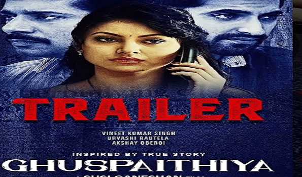Trailer of film 'Ghuspaithiya' released on YouTube